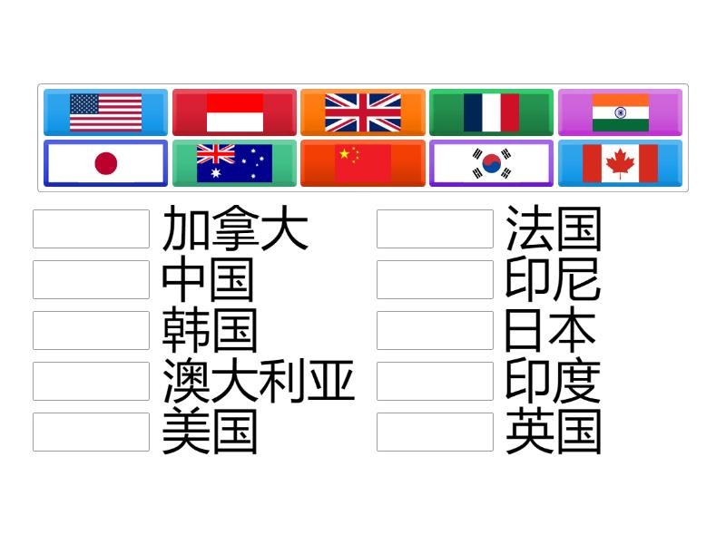 G5 Lesson 3 (Flags) - Match up