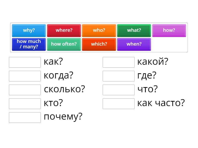 question words - Match up