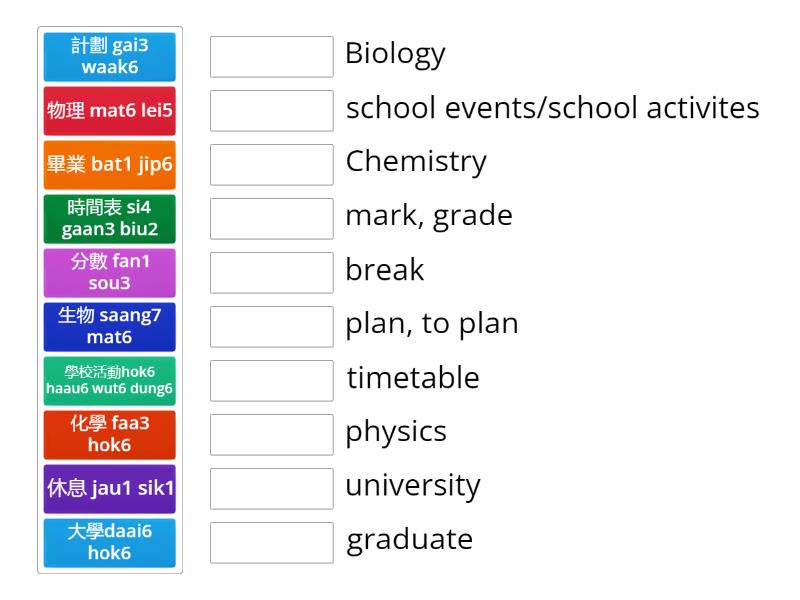 GCSE_Vocab_Section 2_10. School_02 - Match up