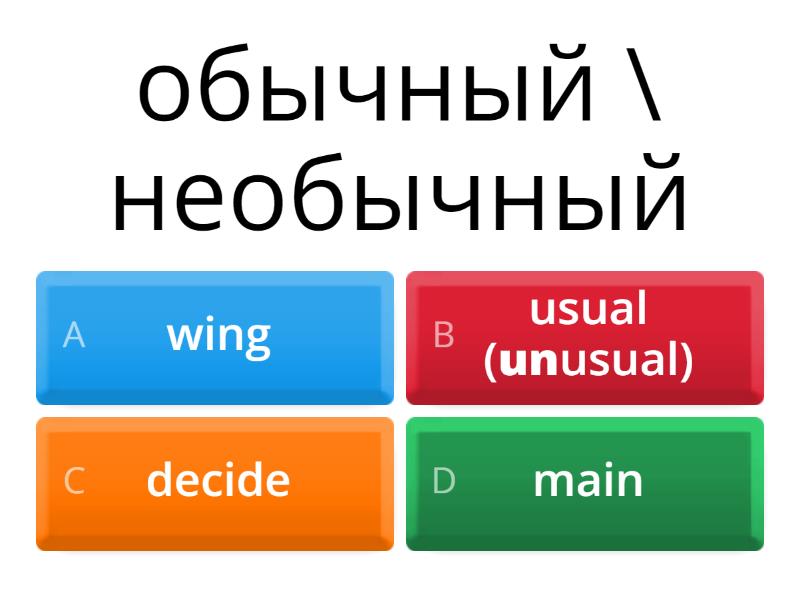GW A2 unit 2 reading - Quiz