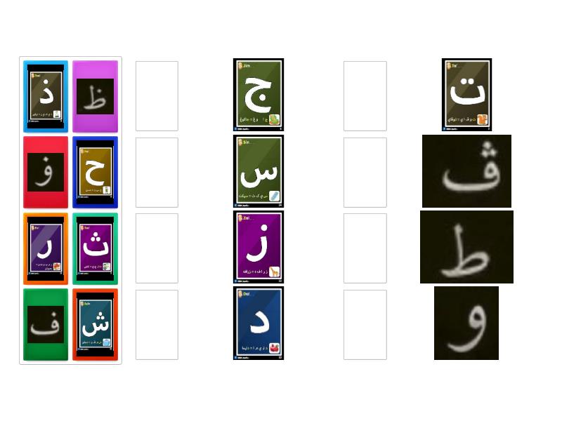 Padankan huruf jawi yang sama bentuk. - Match up