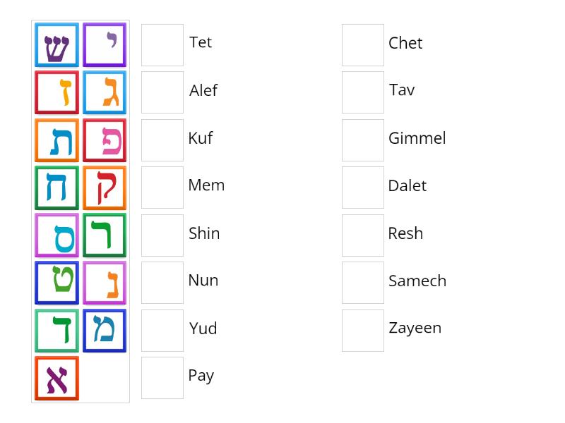 Hebrew letters אותיות - Match up