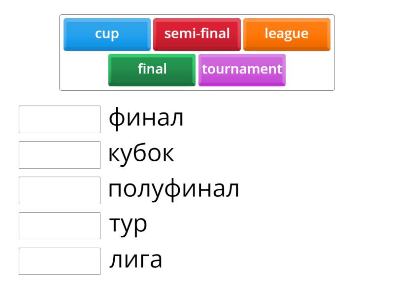 sport ww1 - Match up