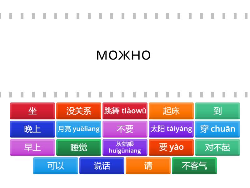 YCT 2 (1-2) - Find the match