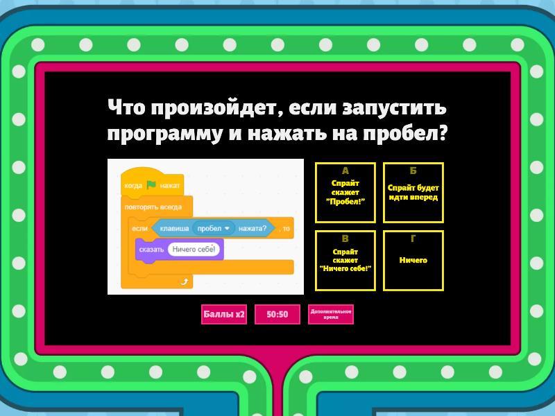 Scratch - Gameshow quiz