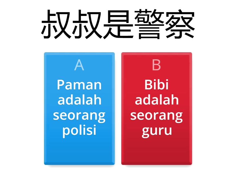 Hanyu 1 Kids Regular Basic - Quiz