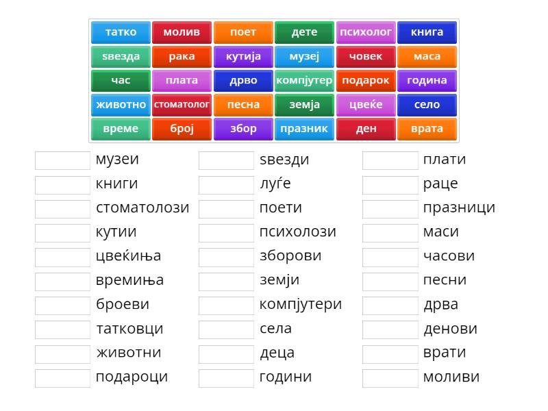 Singular and plural - Match up