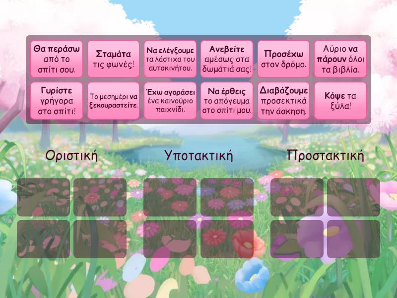 Οι εγκλίσεις των ρημάτων - Group sort