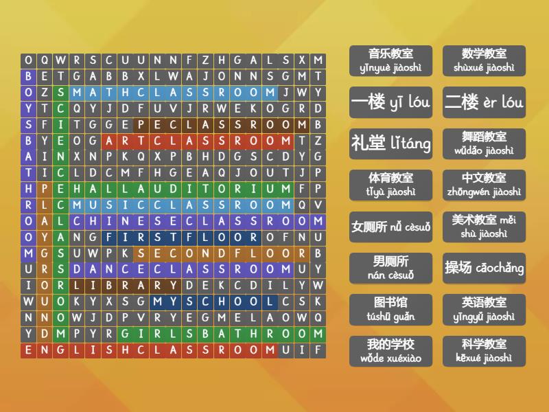 School Classrooms in Chinese - Wordsearch