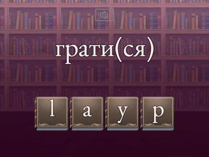 Regular verbs - Anagram