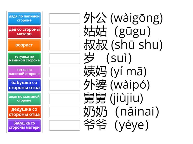 amazing chinese 1 unit 3 (part 2) - Match up