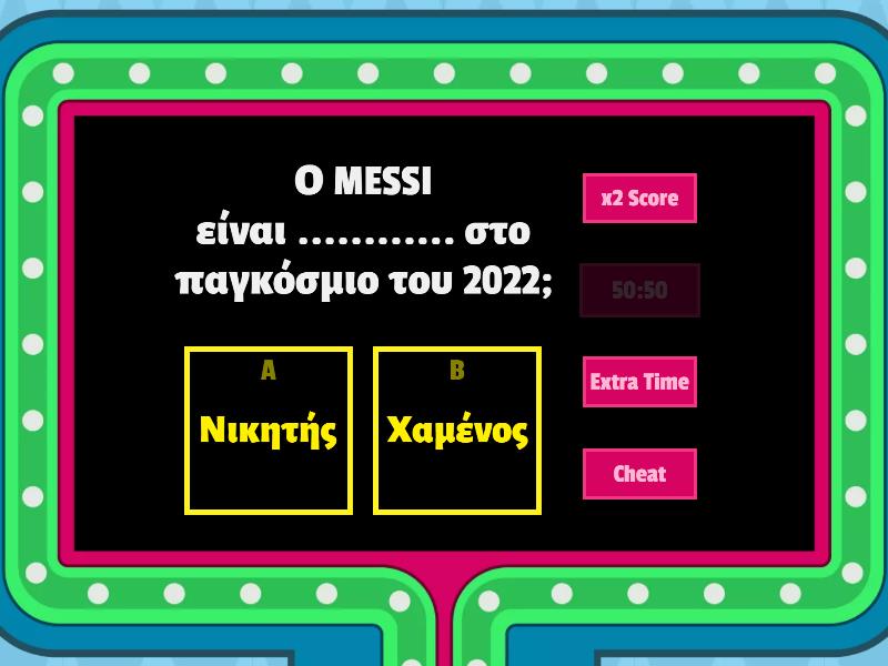 Fifa world cup[ΕΛΛΗΝΙΚΑ] - Τηλεπαιχνίδι