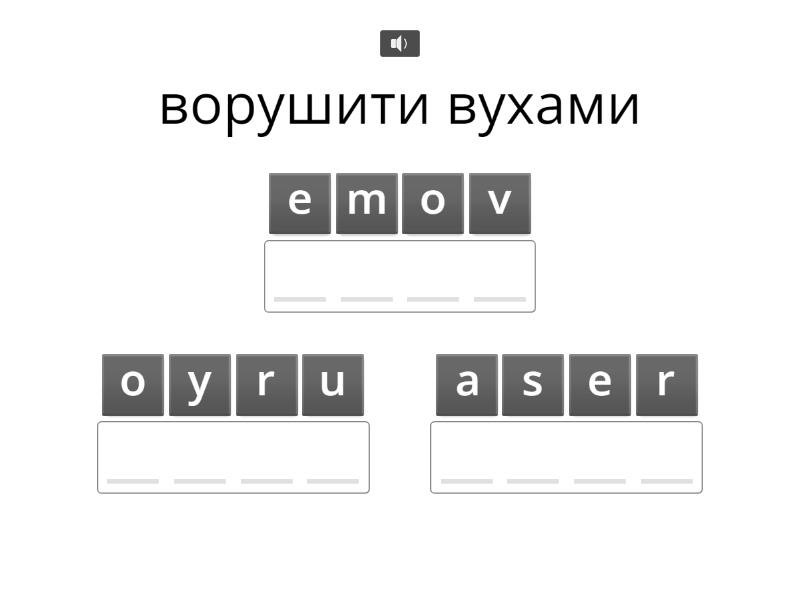 U5 speaking - Anagram