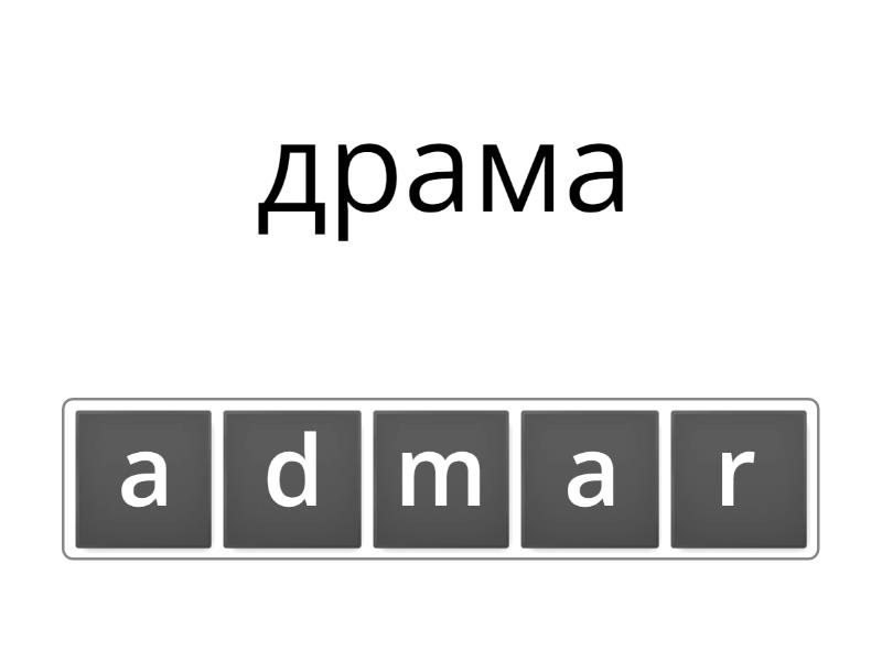 Gateway b1 unit 5 - Anagrama