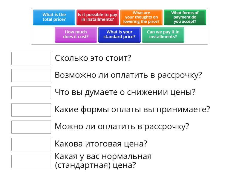 Negotiations (How to discuss payment terms) - Match up