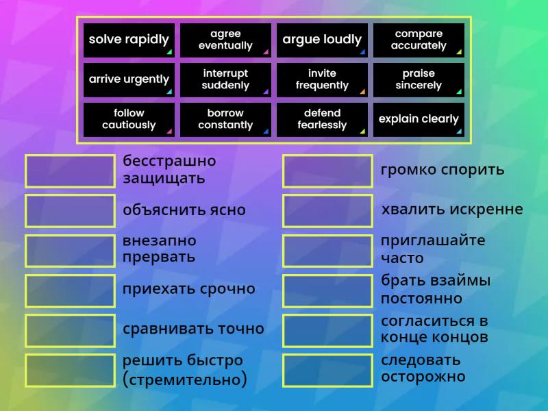 Step by step 1/2/3 - Match up