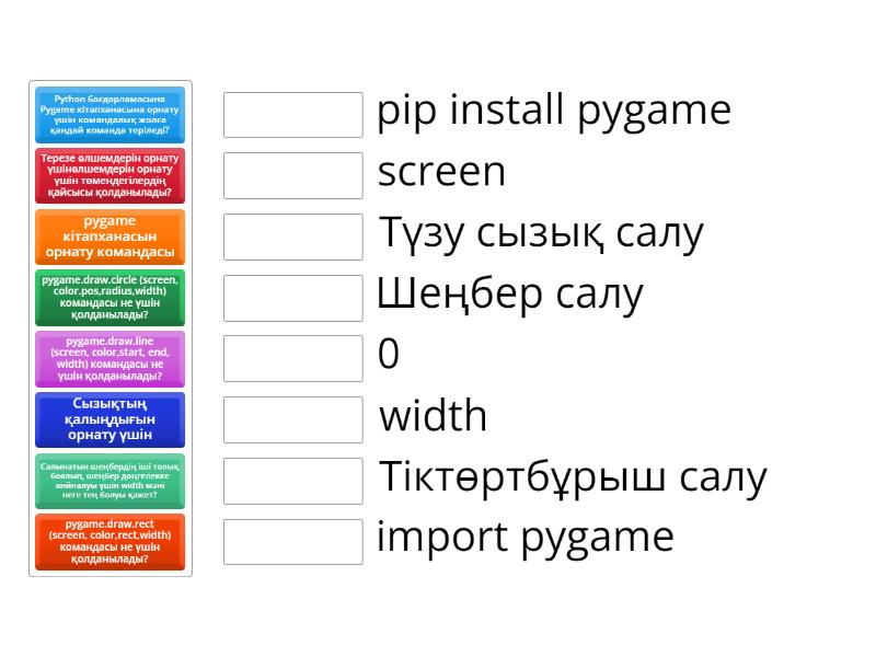 Pygame Match Up