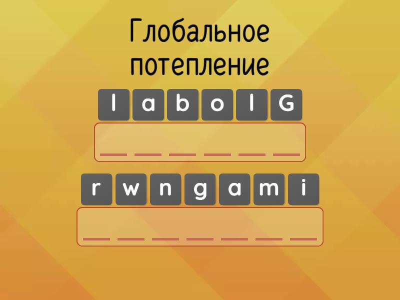 Module 3e Starlight 7 - Anagram