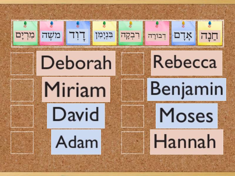 Lesson 16: Names in the Bible - Match up
