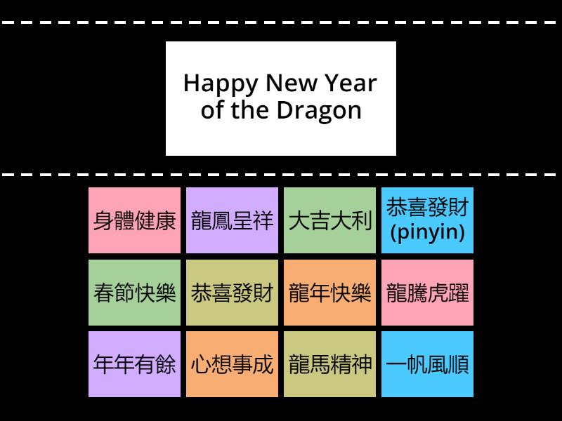23-24 Lunar New Year Blessings in English - Find the match