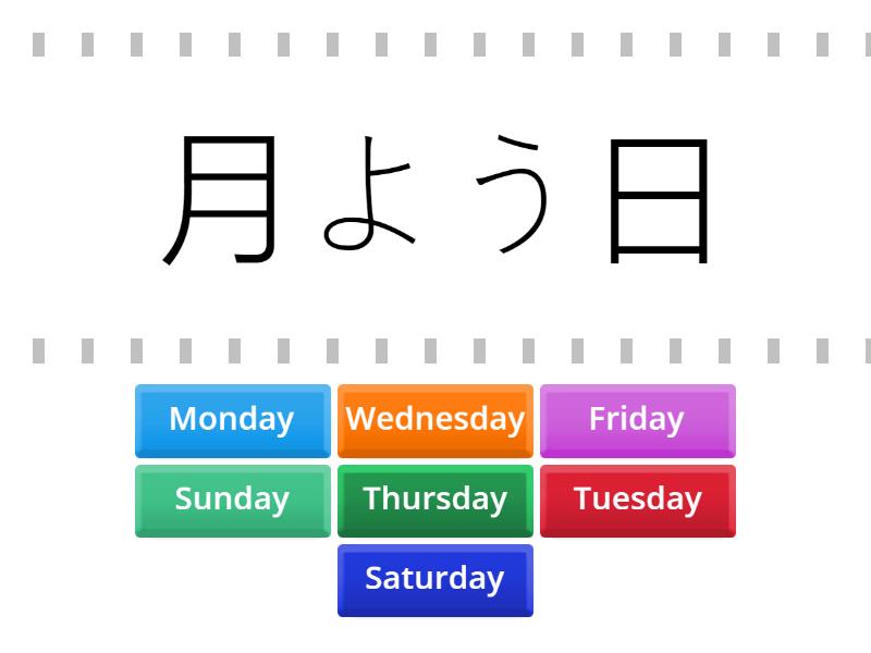 Japanese Days of the week - Find the match