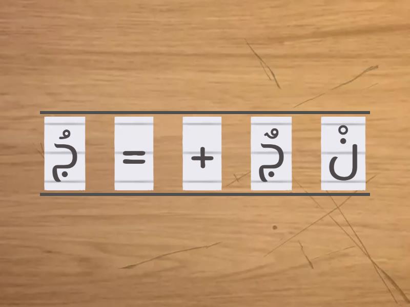 Exercise on Tanween - Unjumble