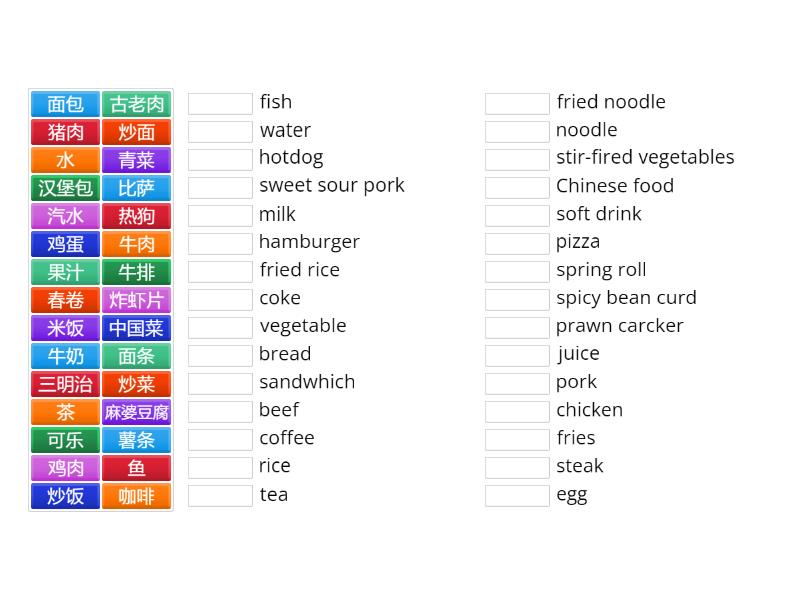 Chinese food - Match up