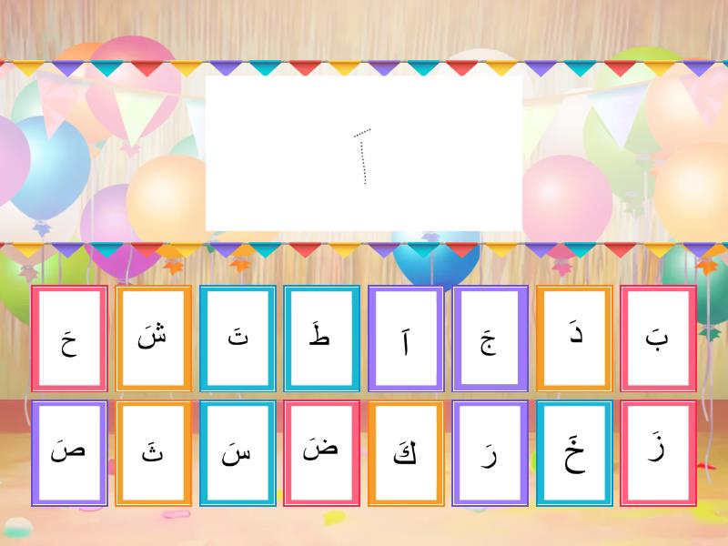 Mengenal huruf hijaiyah - Find the match