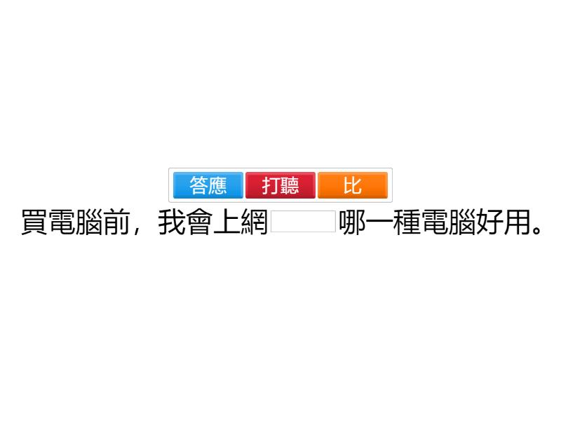 Modern Chinese B2 L13R填空 - Complete the sentence