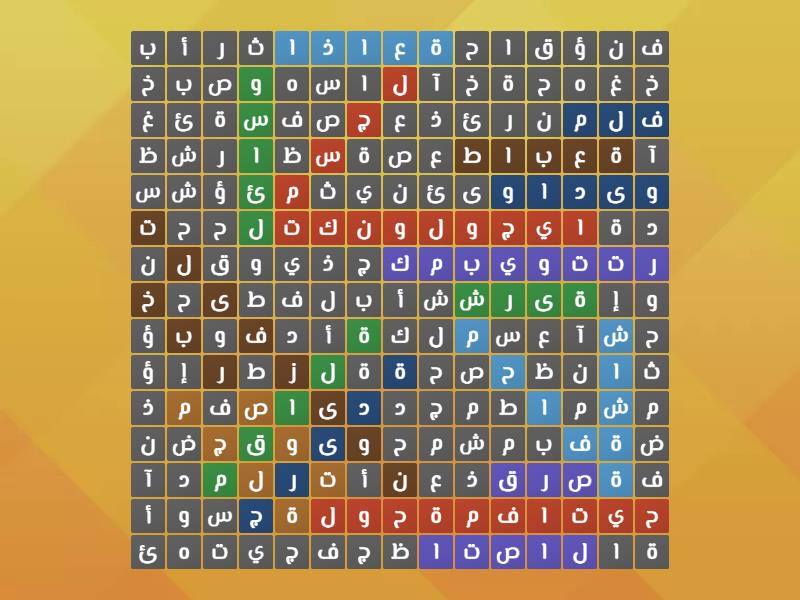 Arabic vocab game - Wordsearch
