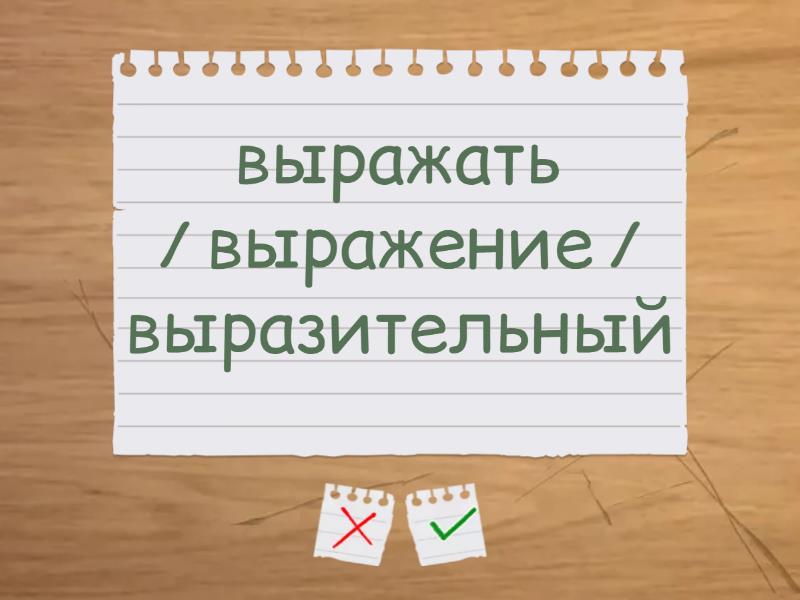 Part 4. Sending and receiving - Word formation - Flash cards