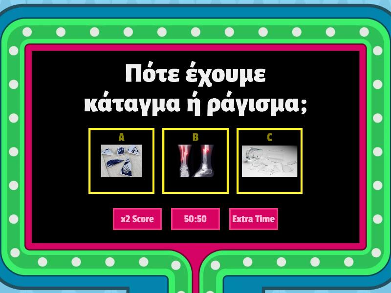ΚΑΤΑΓΜΑΤΑ - Gameshow quiz