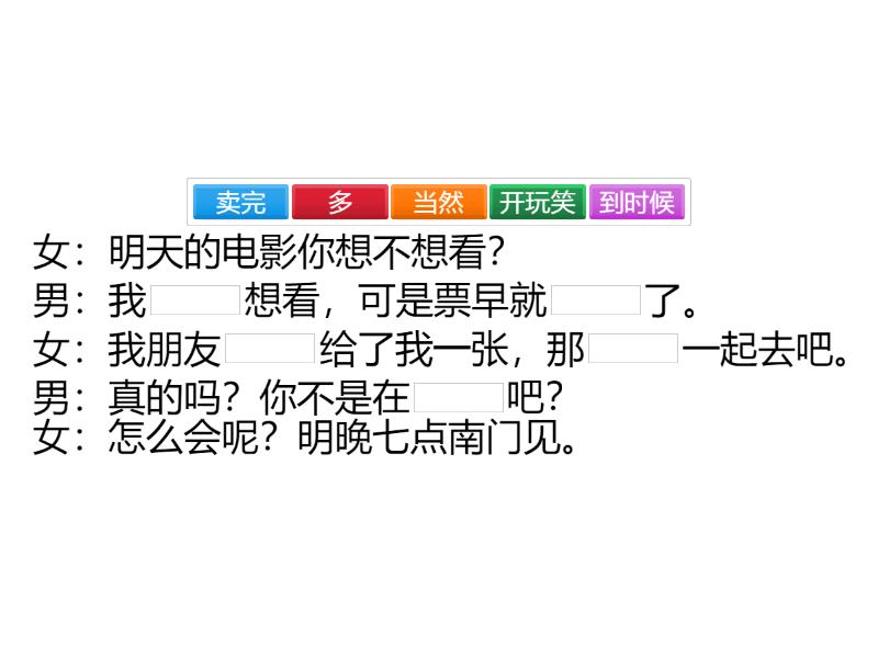 HSK 4 L1 WB 3 - Complete the sentence