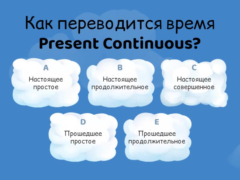 GG2 U3.2 Present Continuous - Quiz
