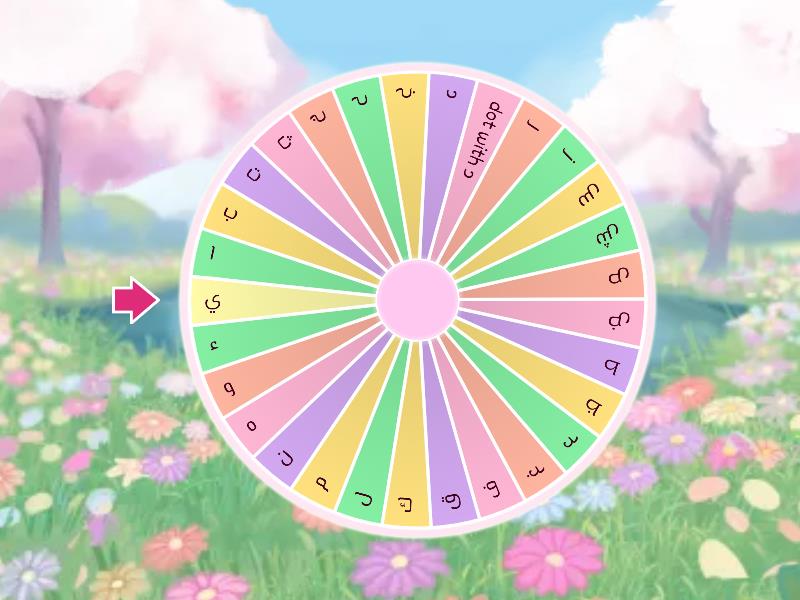 Arabic Letters - Spin the wheel
