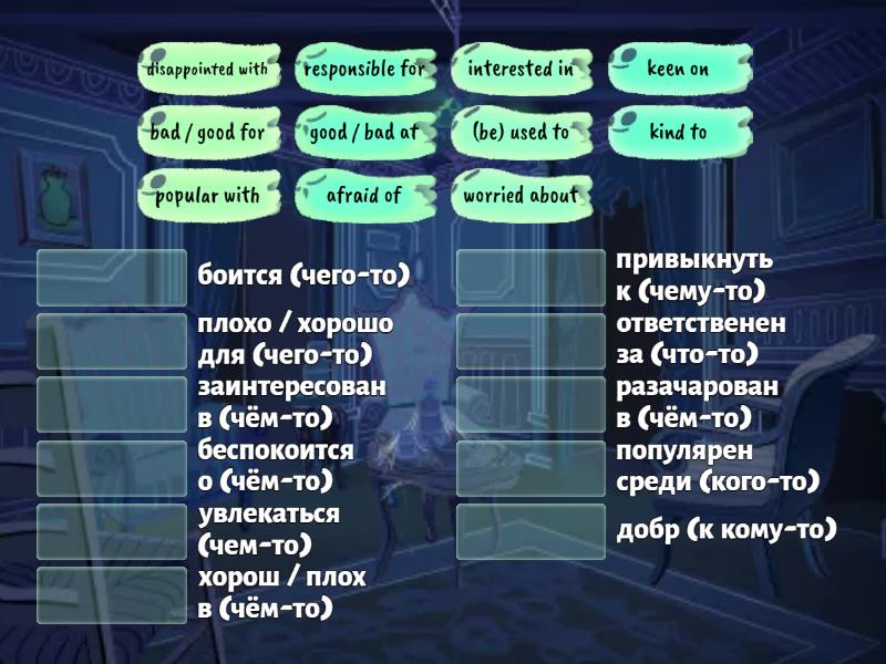 Unit 4E (Adjective + preposition) - Match up