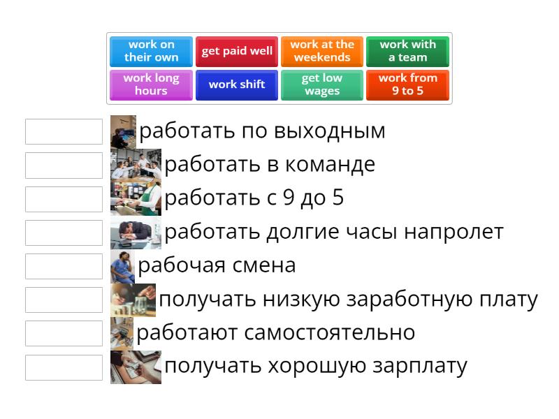Starlight 7. Unit 1a. Work. - Match up