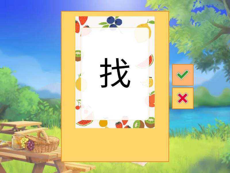 ภาษาจีนบทที่ 8 - Flash cards