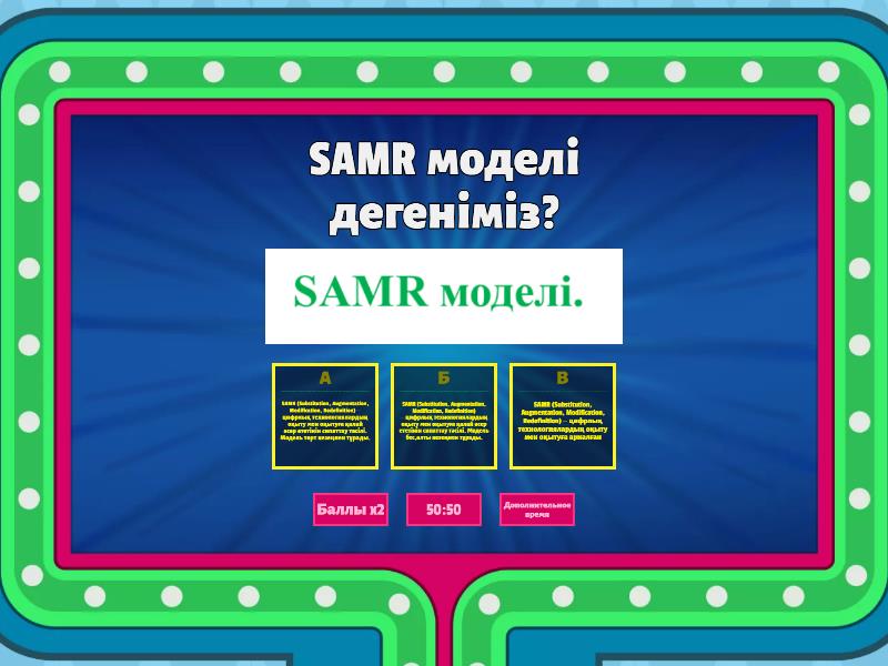 SAMR - Gameshow quiz