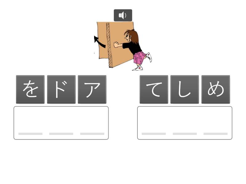 JI U2 Commands in Class 1 - Anagram