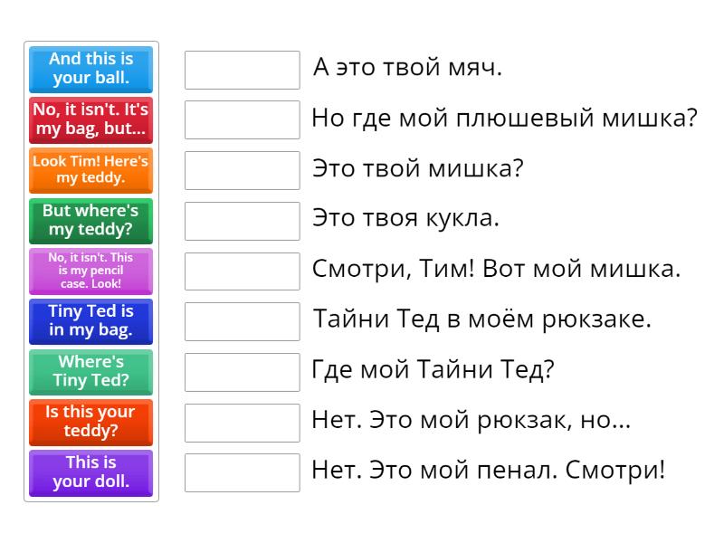 FF1 Unit 2.1 - Une las parejas