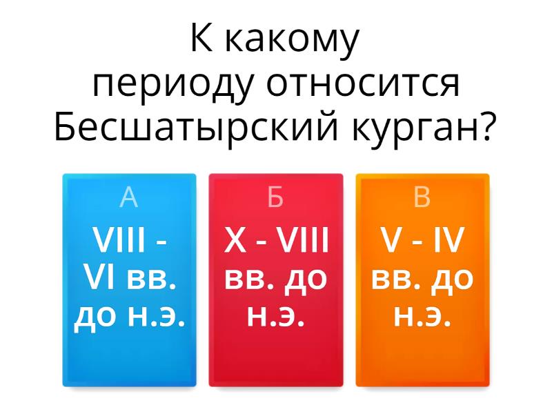 История Казахстана. 5 класс. - Викторина