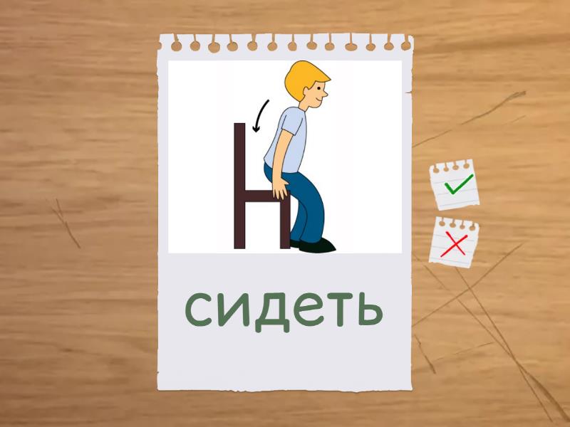 ir.verbs 51- 60 say - stand - Flash cards