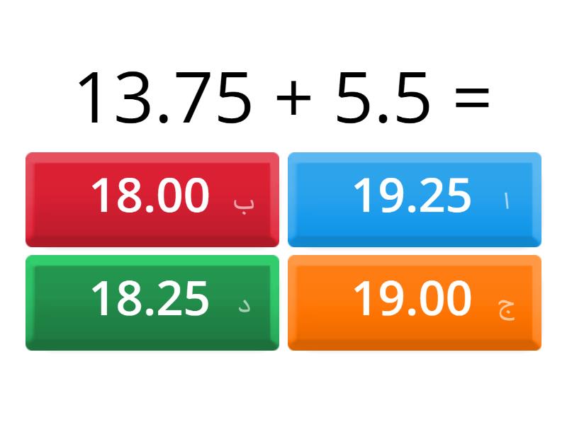 Add and Subtract Decimals - Quiz