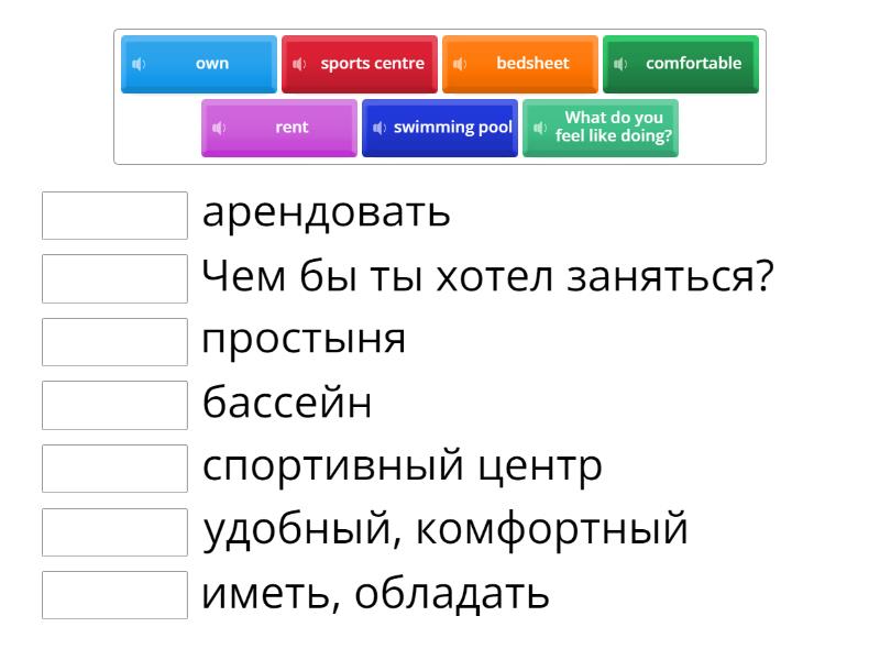 Spotlight 6 Module 8c - Une las parejas