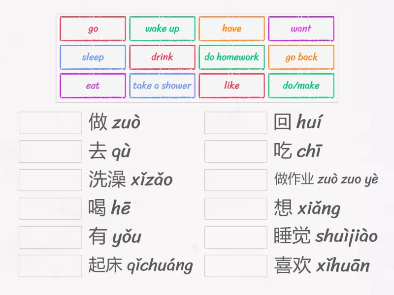 Verbs in Chinese - Match up