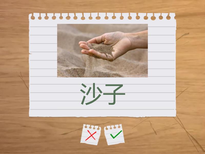 The Mud Pie - Flash cards