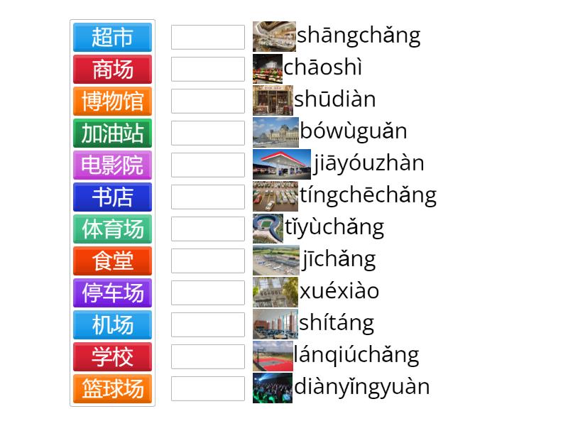 Common Locations - Match up