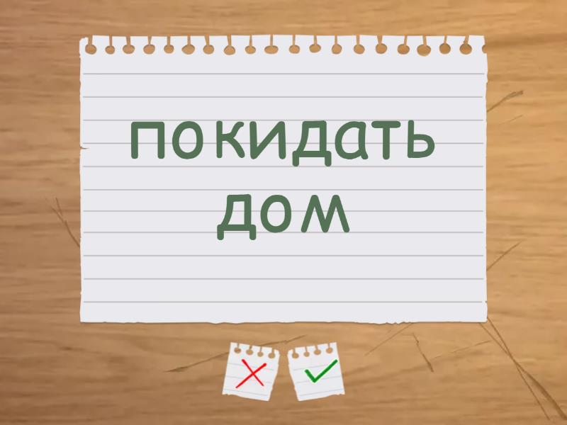 Focus 1 unit 4.3 - Flash cards