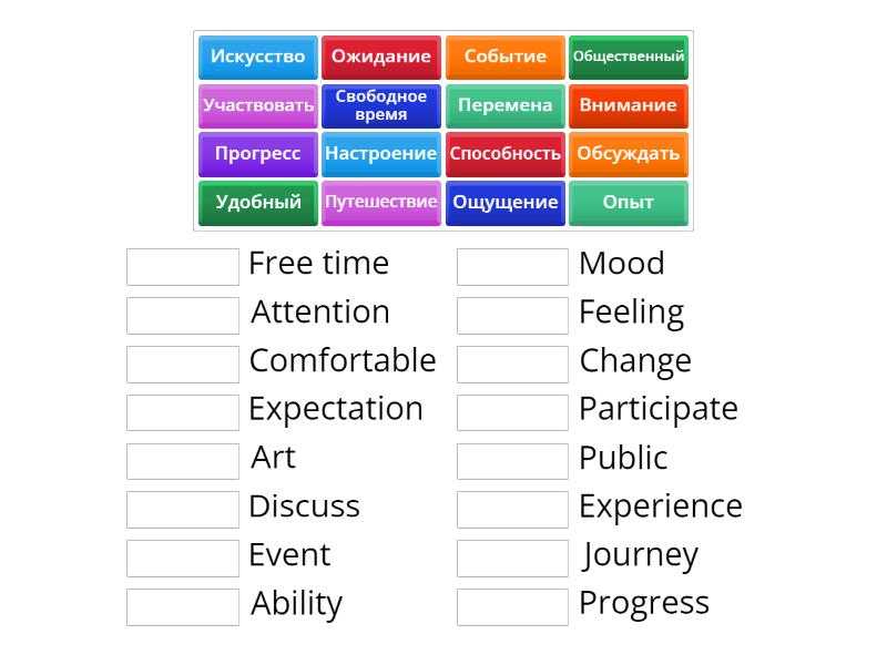 A2 words cart - Сопоставить